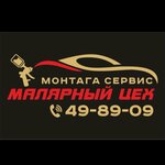 Монтага Сервис (ulitsa Montazhnikov No:22/1Б), araba boyama  Orenburg'dan