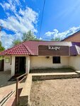 Cafe (ulitsa Lenina No:22А), kafe  Yahroma'dan