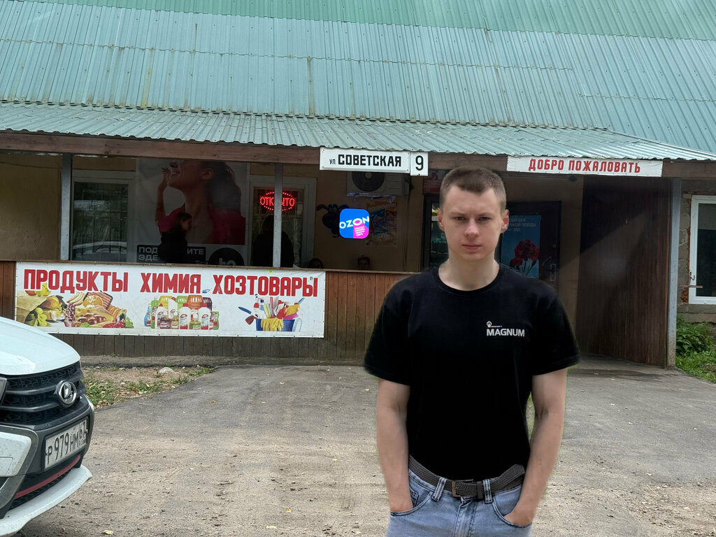 Kafe Кафе, Smolenskaya oblastı, foto