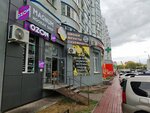 Magnum Hookah Shop (Akademika Platonova Street No:8), tütün, sigara mağazaları  Samara'dan