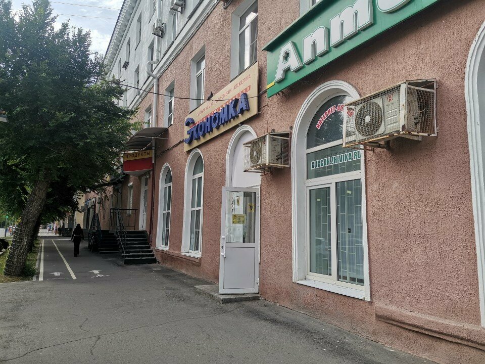 Kozmetik ve parfümeri mağazaları Экономка, Kurgan, foto