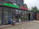 Фрукты овощи (Lukino Street No:20), manavlar  Balaşiha'dan