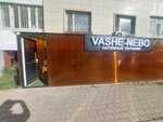 Vashe-Nebo (Qaırat Rysqulbekov kóshesi No:16), tavan sistemleri  Astana'dan