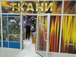Fabrics (Kosmonavtar Street No:с1/29), mefruşat  Karağandı'dan