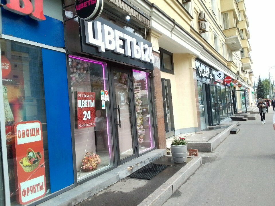 Çiçekçiler Flora-star, Moskova, foto
