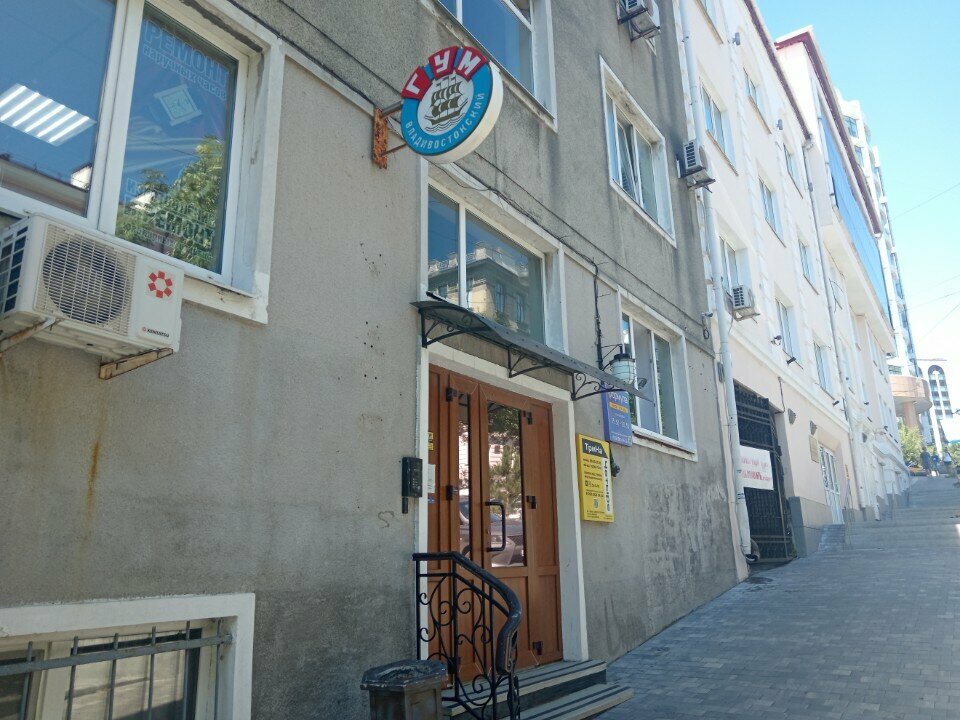 Saat tamircileri Remont Chasov V Gume, Vladivostok, foto