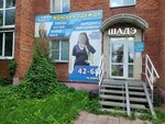 Shade (Kosmicheskiy prospekt No:26А), giyim mağazası  Omsk'tan