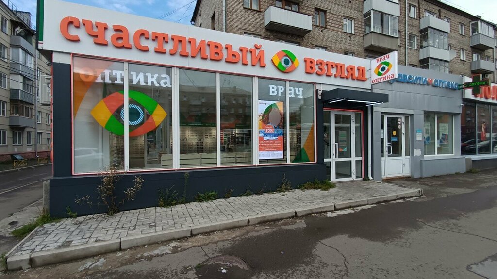 Optik Happy look, Krasnoyarsk, foto