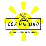 Прокат детских товаров (Yunosti Street No:5), araba koltukları  Ulyanovsk'tan