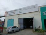 Автоэлектрик (Industrialnaya ulitsa No:23А), otomobil servisi  Nijni Tagil'den