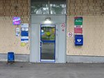 Почта России (Kutuzovsky Avenue No:22к2), parsel otomatı  Moskova'dan