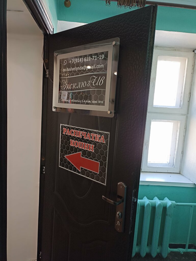 Reklam ajansları Эксклюзив, Tynda, foto