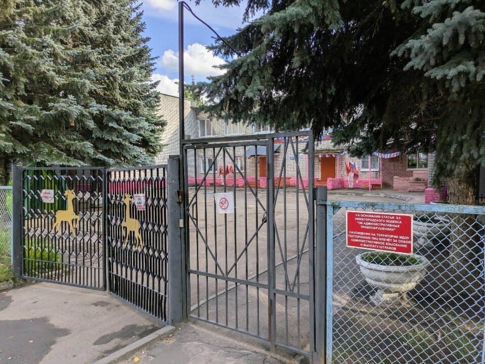Anaokulları Mbdou Detsky sad № 119 Olenenok, Nijni Novgorod, foto