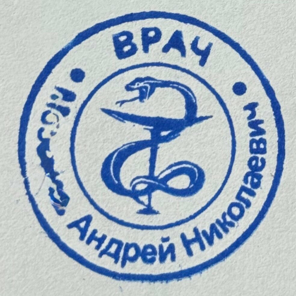 Mühürlerin ve pulların Delaem Pechaty, Yekaterinburg, foto