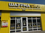 Shaurma Shop (Transportnaya ulitsa No:2В), fast food  Novoçerkassk'tan