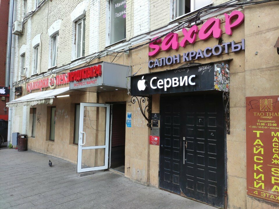 Epilasyon Deka, Moskova, foto