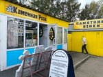 Каменная роза (ulitsa Kotina No:1к1), heykel ve mezarlık taşı üreticileri  Çeliabinsk'ten