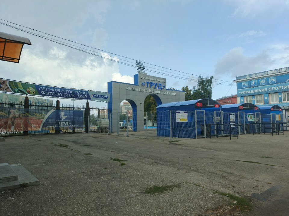 Stadyum Lev Yashin Trud stadium, Ulyanovsk, foto