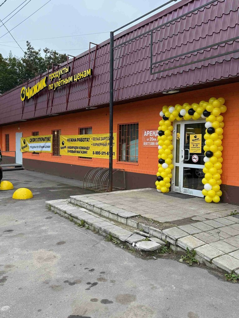 Süpermarket Chizhik, Puşkino, foto