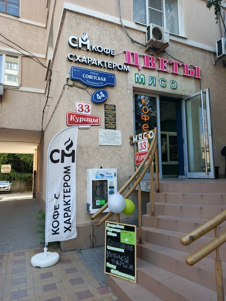 Market 33 Курицы, Rostov‑na‑Donu, foto