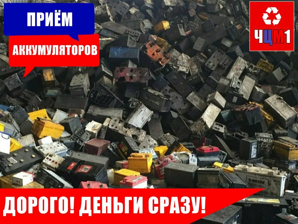 Hurda metal alımı ЦветМетЛом, Moskova, foto