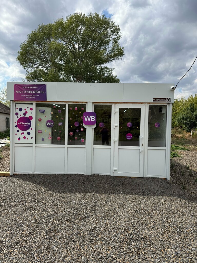 Teslimat noktası Wildberries, Rostovskaya oblastı, foto