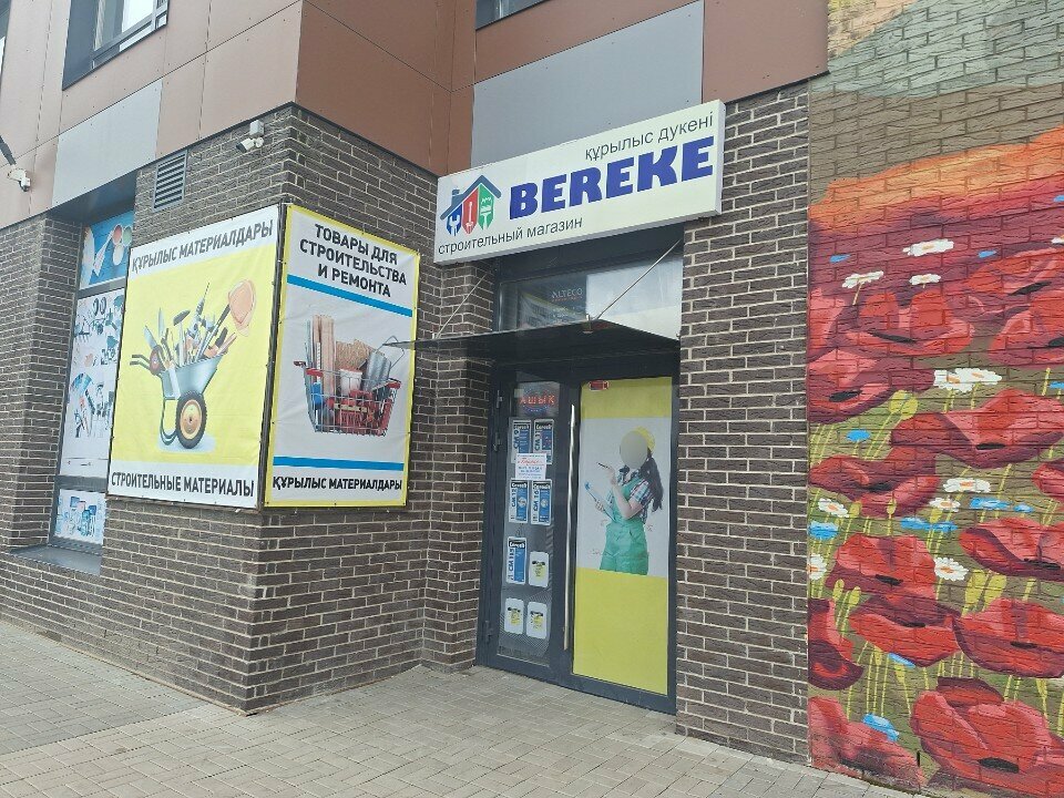 Yapı mağazası Bereke, Astana, foto