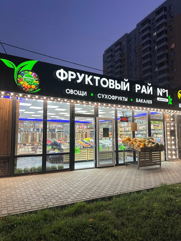 Manavlar Фруктовый рай № 1 premium, Krasnodar, foto