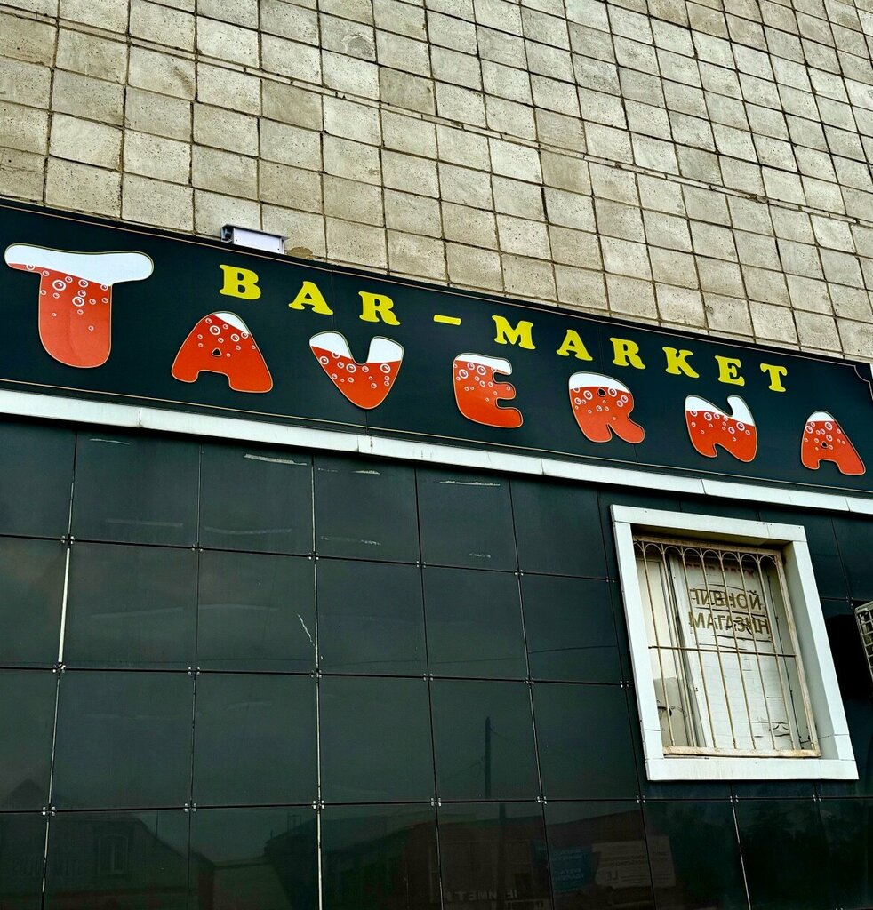 Bar Taverna, Pavlodar, foto