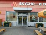 Vkusno — i tochka (Mira Street No:вл40), fast food  Mytişçi'den