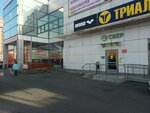 СберЛогистика (Leningradskaya Street No:2), parsel otomatı  Cherepovets'ten