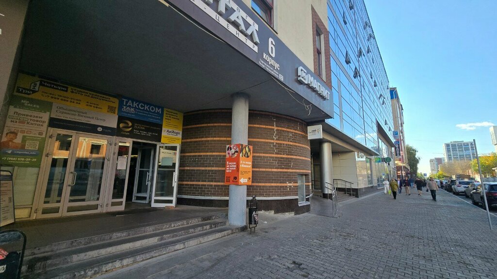 Elektronik eşya mağazaları On Store, Ufa, foto