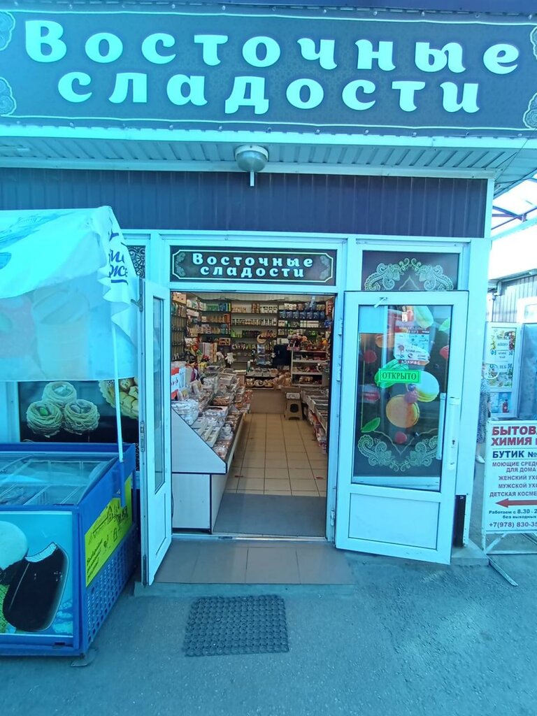 Pasta, şekerleme ve tatlı Восточные сладости, Simferopol (Akmescit), foto