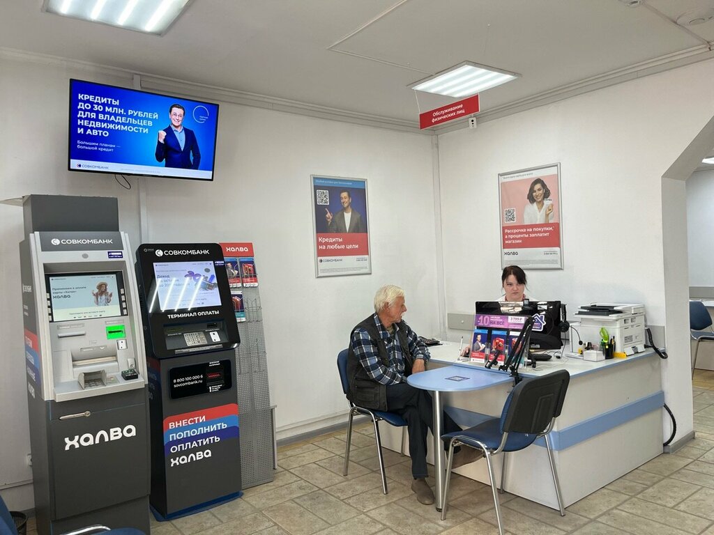 Banka Sovkombank, Chernyahovsk, foto