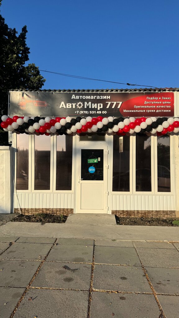 Kutlama ürünleri SharikLand, Simferopol (Akmescit), foto