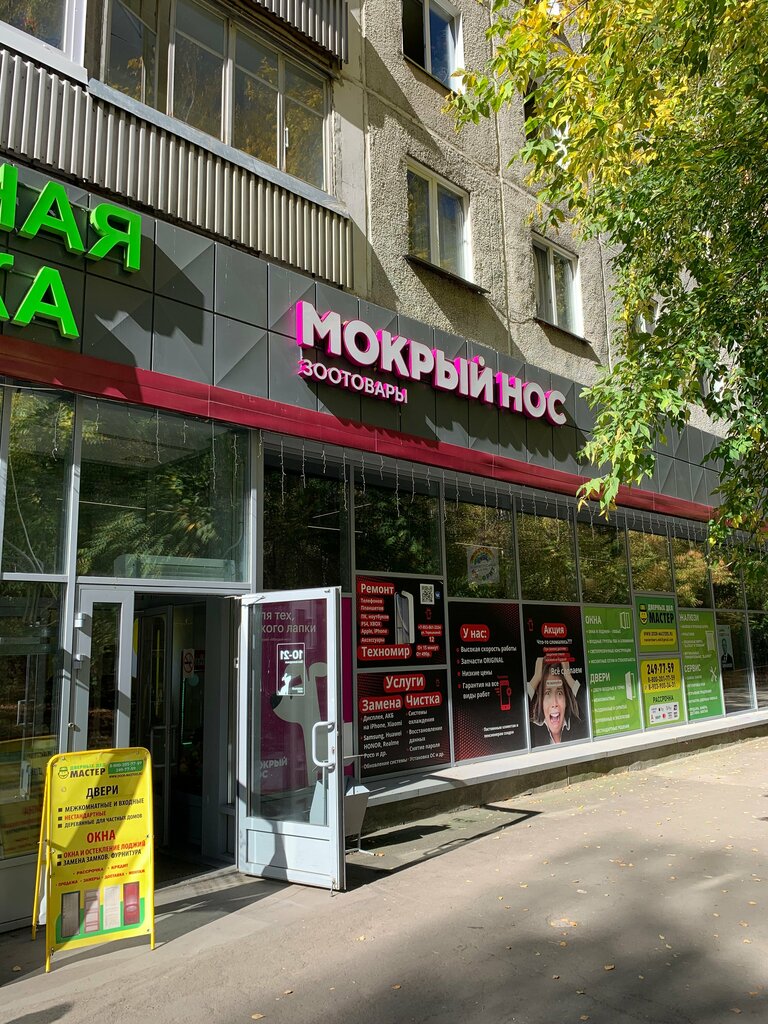 Pencere üretim, satış ve montaj firmaları Двери Мастер, Novosibirsk, foto