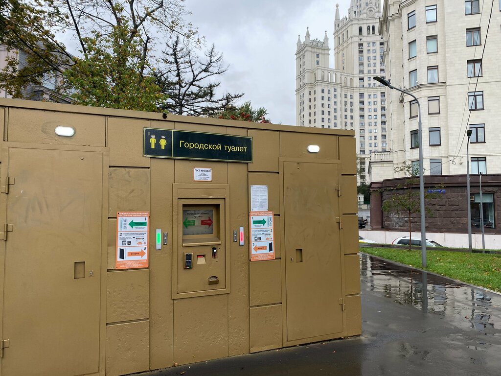 Tuvalet Туалет, Moskova, foto