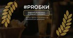 Probki (No:15, 3rd microdistrict), bira dükkanı  Almatı'dan
