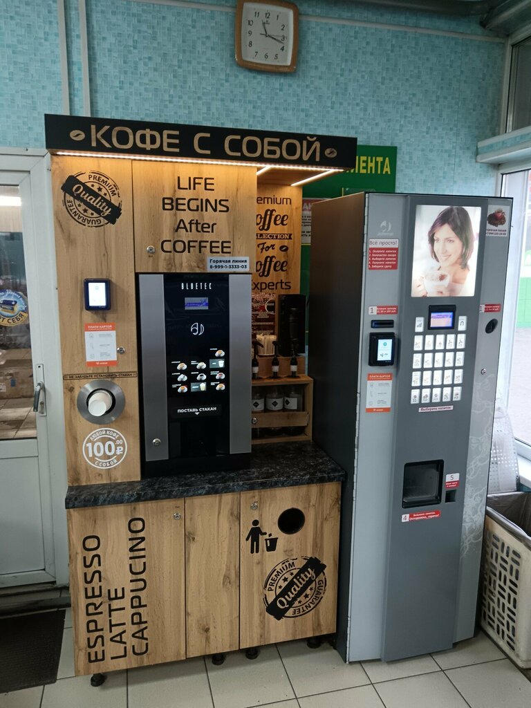 Kahve otomatı Кофейный автомат, Başkurdistan, foto