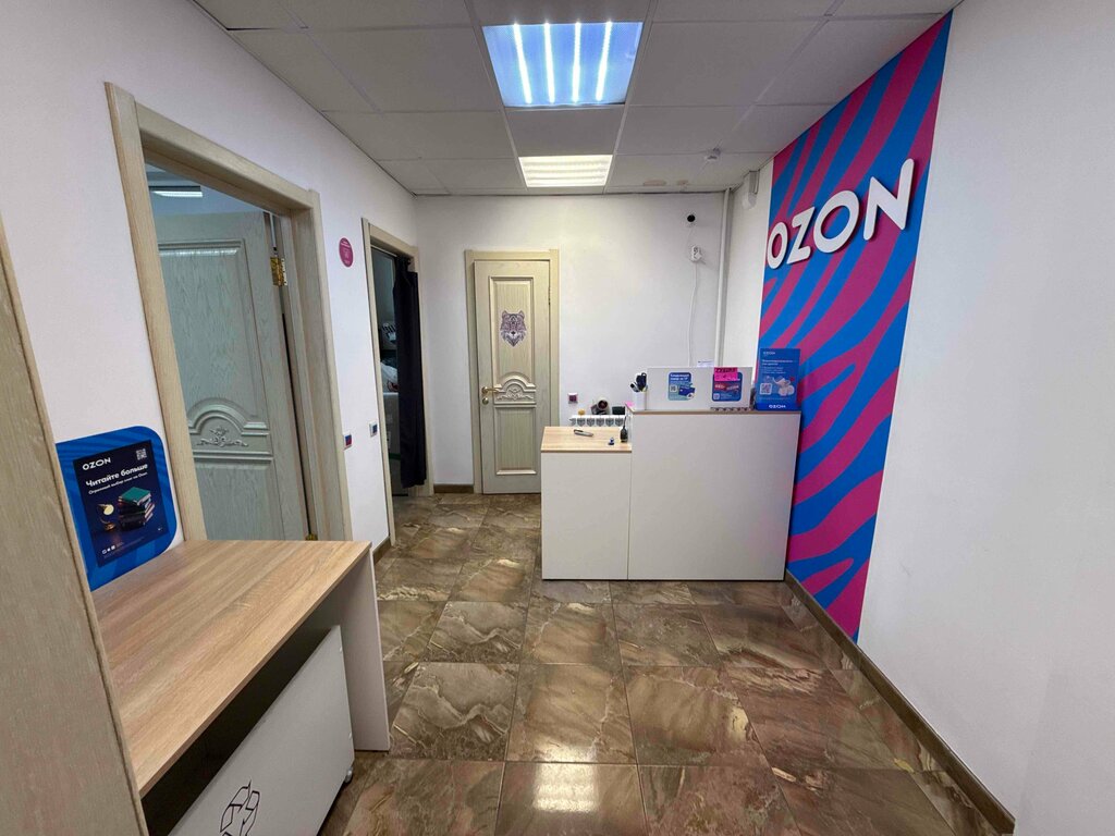 Teslimat noktası Ozon, Moskova, foto