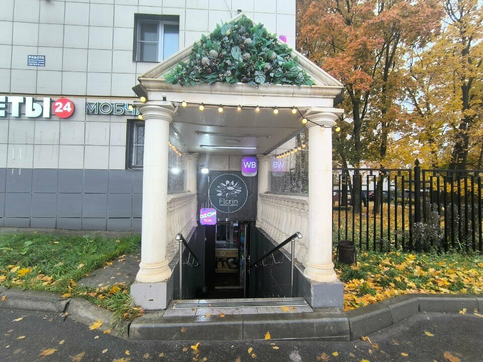 Teslimat noktası Ozon, Moskova, foto