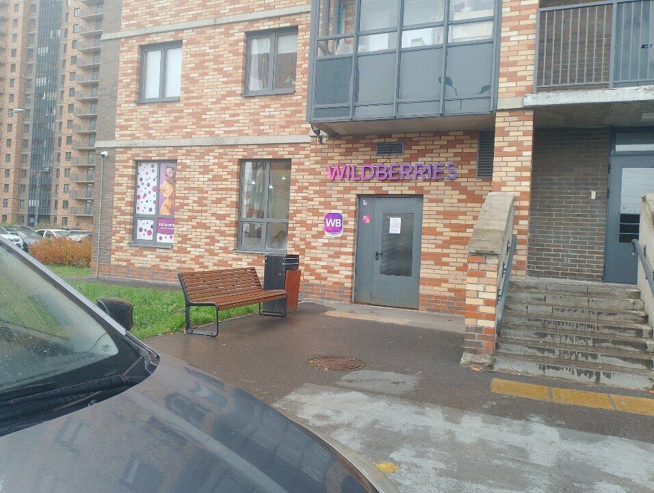 Teslimat noktası Wildberries, Saint‑Petersburg, foto