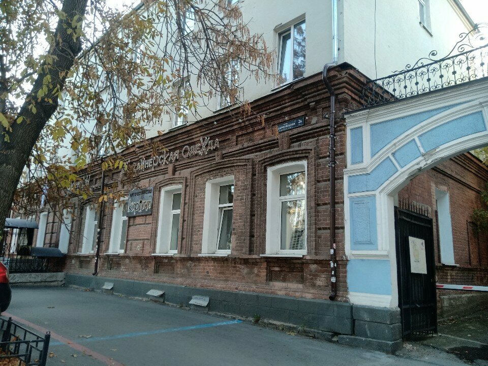 Hobi kulüpleri Kulturno-dosugovy tsentr Druzhba, Yekaterinburg, foto