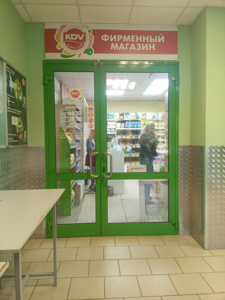 Pasta, şekerleme ve tatlı Kdv Candyland, Voljski, foto