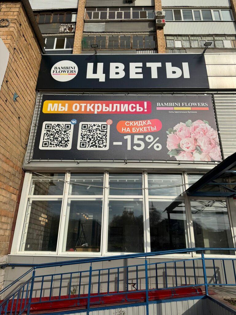 Çiçekçiler Bambini Flowers, Ulyanovsk, foto