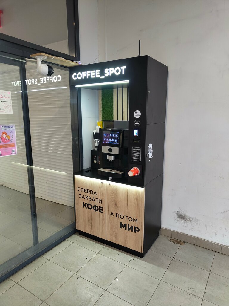 Kahve otomatı Кофе с собой, Moskova ve Moskovskaya oblastı, foto