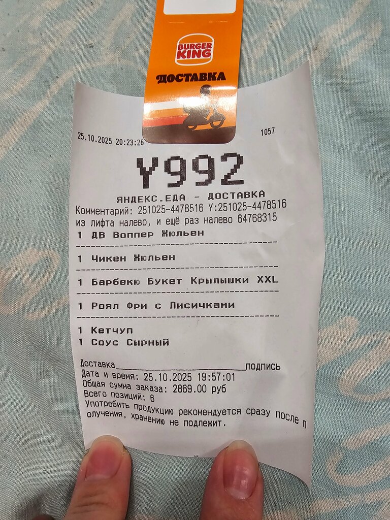 Restoran Burger King Auto, Balaşiha, foto