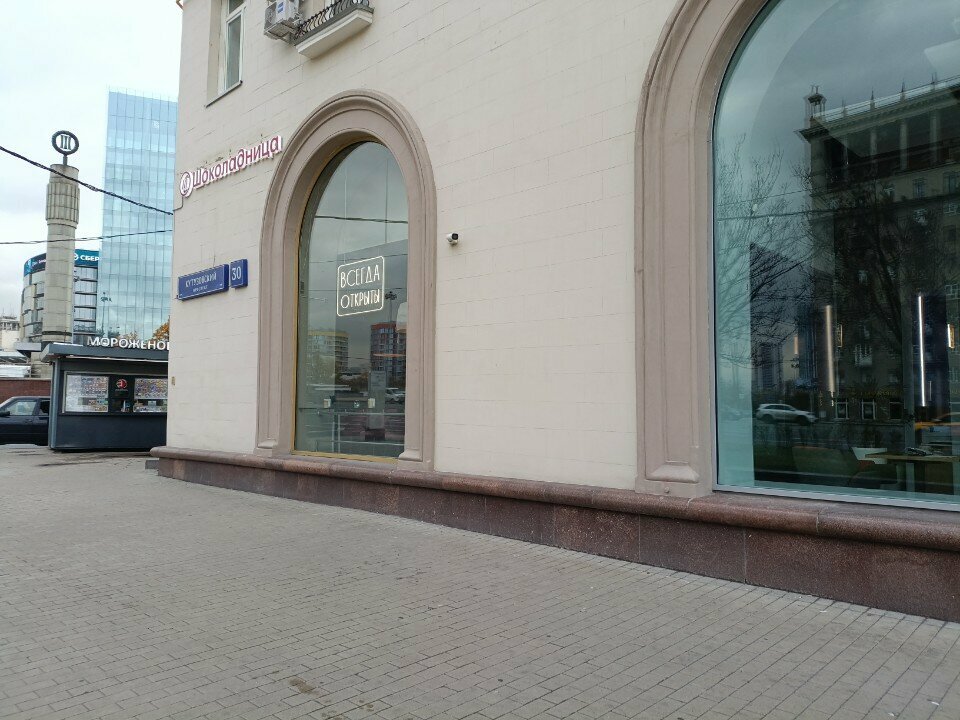 Alternatif tıp merkezleri Кинезиолог Билоус Н. Ф., Moskova, foto