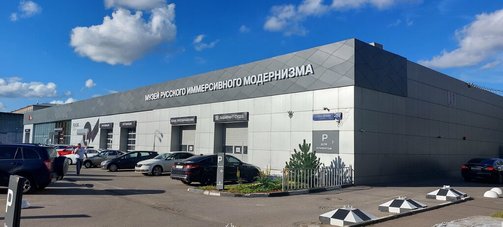 Müzeler ve sanat galerileri Museum of Automotive Modernism, Moskova, foto