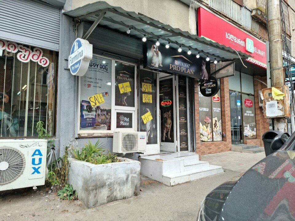 Petshop Pets place, Tiflis, foto